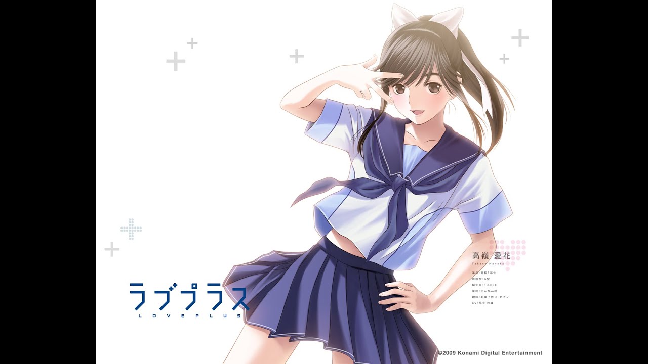Love Plus DS - After Kiss Scene - YouTube