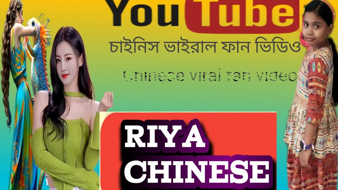 Chinese viral fan video🔥 চাইনিজ ভাইরাল ফান ভিডিও🔥#funny #comedy # ...