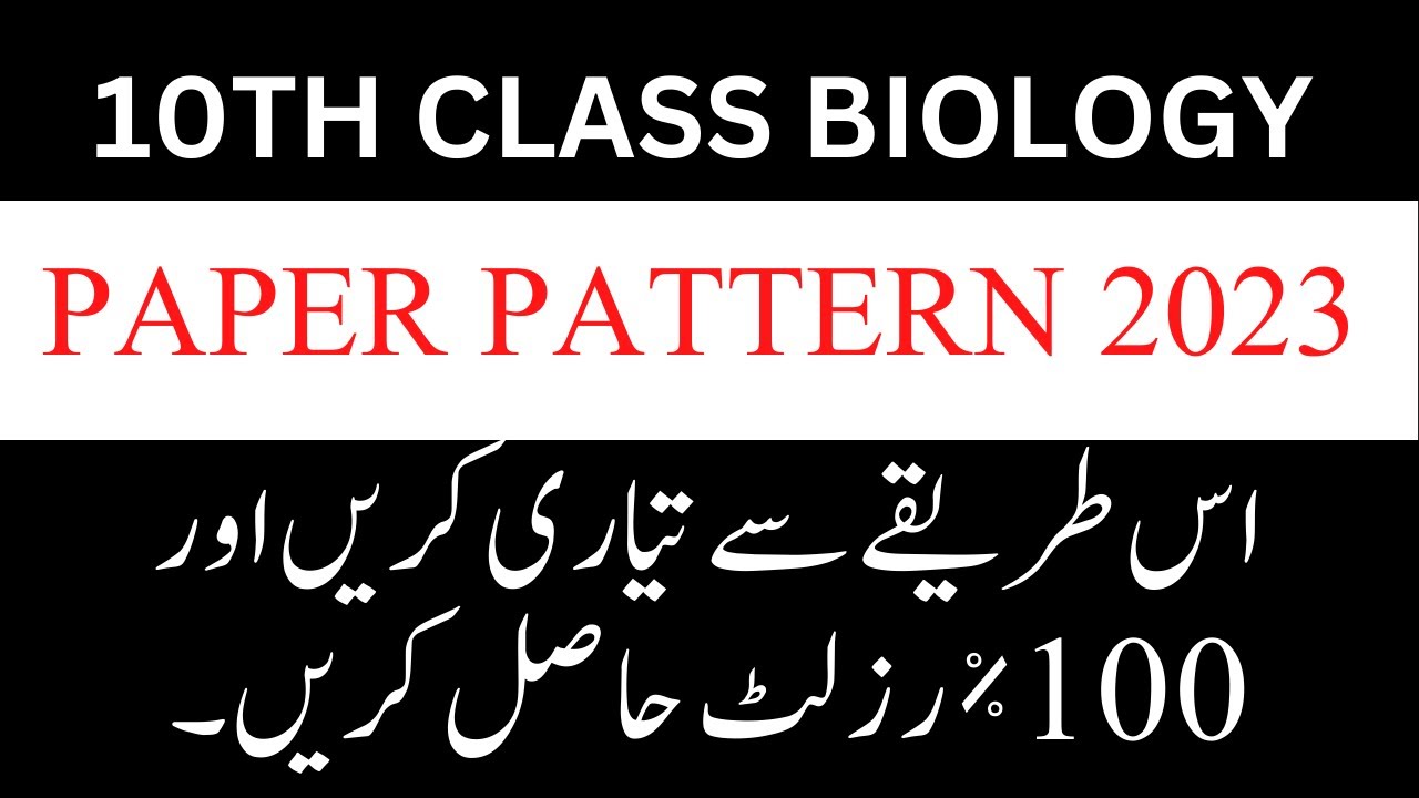 biology paper pattern class 10 | 10th biology pairing 2023 | class 10th ...