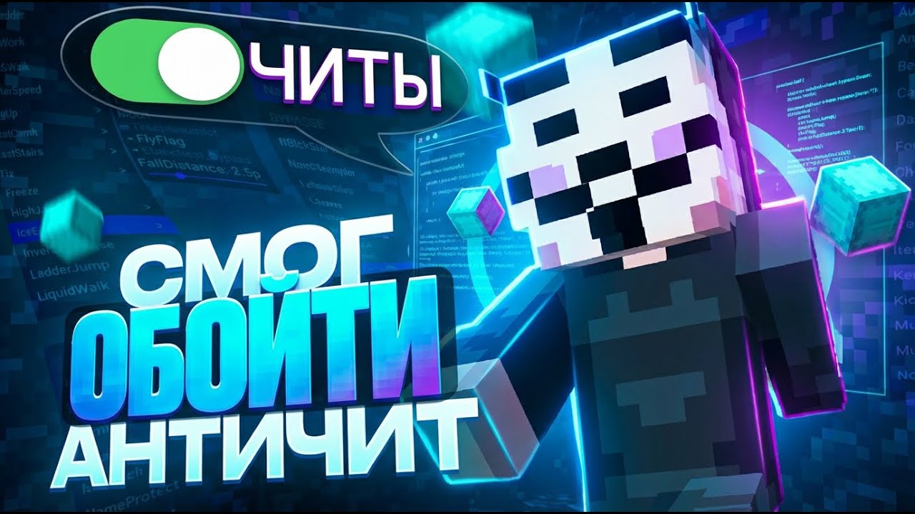 ВЫКЛЮЧИЛ АНТИЧИТ НА CAKEWORKD LONYGRIEF WELLMINE С PRIVATEDLC CLIENT FUNTIME HOLYWORLD ...