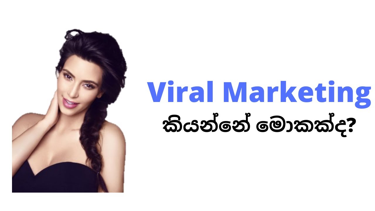 What Is Viral Marketing With Example Sinhala YouTube What Is Viral Marketing With Example Sinhala YouTube