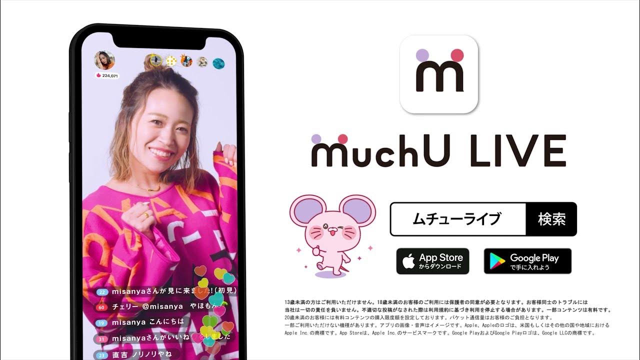 【MuchU LIVE 〜SHIBUYA駅前巨大ビジョンの顔になれ！〜】10月25日放送開始！ - YouTube