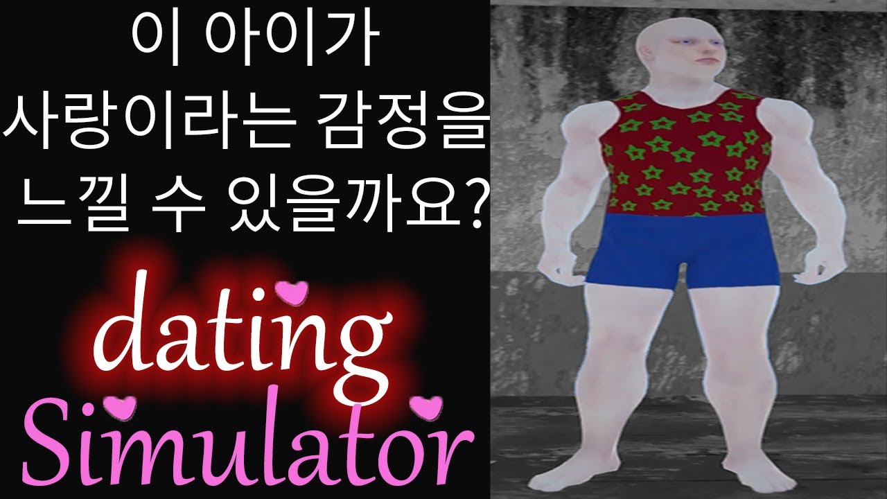 모태솔로를 위한 데이트 시뮬레이터 게임!【Dating Simulator】 - YouTube