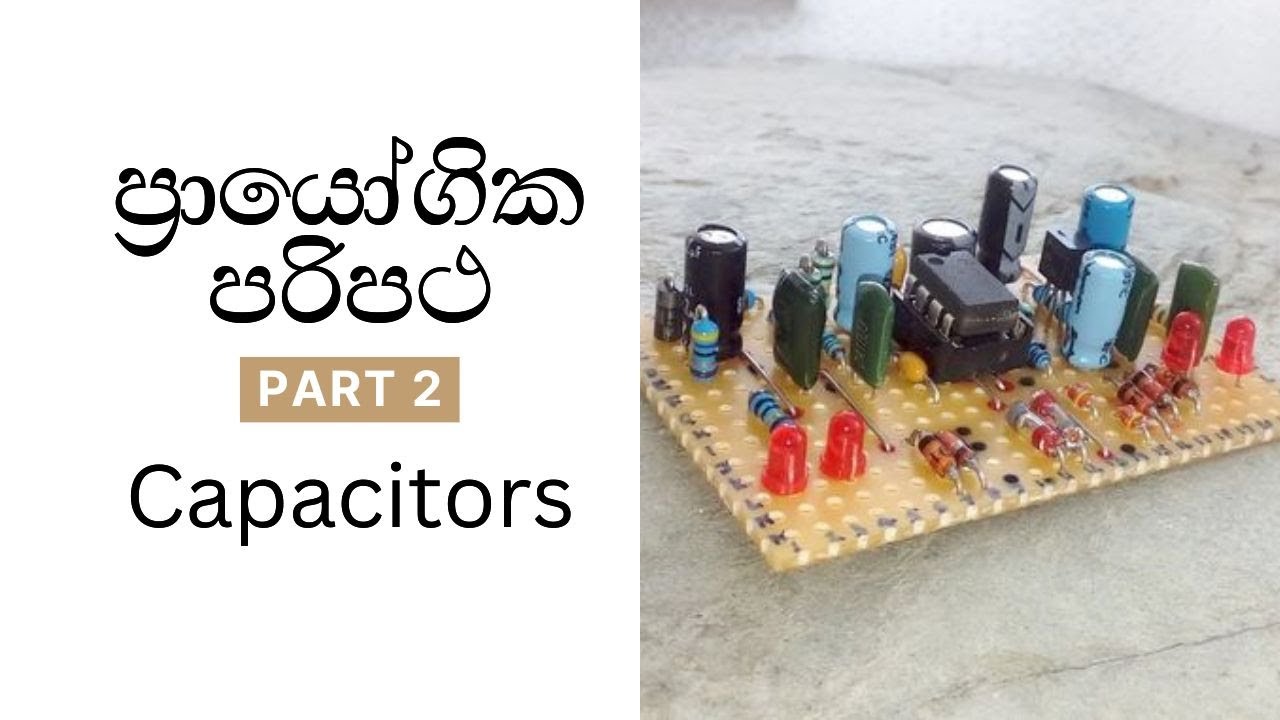 Capacitor types and uses -Practical circuits 2 සිංහලෙන් - YouTube