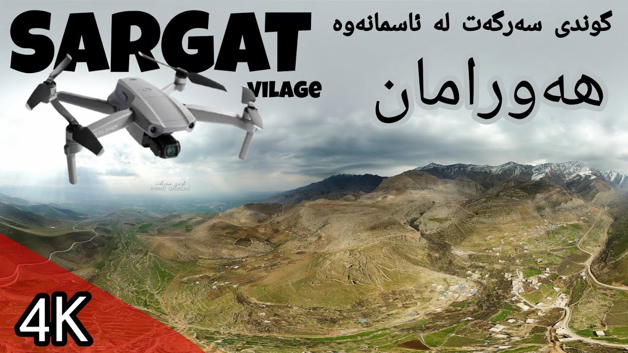هەورامان | گوندی سەرگەت | لە ئاسمانەوە | sargat from sky | hawraman ...