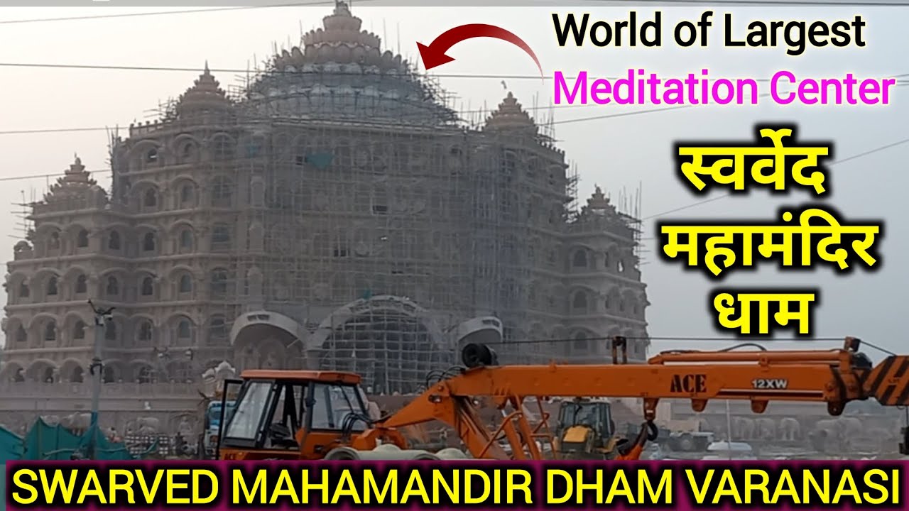 SWARVED MAHAMANDIR DHAM (VARANASI) स्वर्वेद महामंदिर धाम (वाराणसी ...