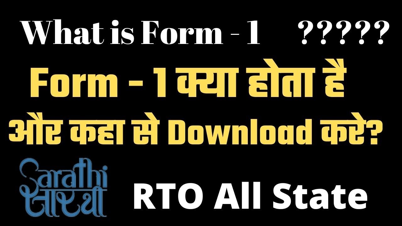 What is Form1 in RTO??? || what is form 1 self declaration for driving ...
