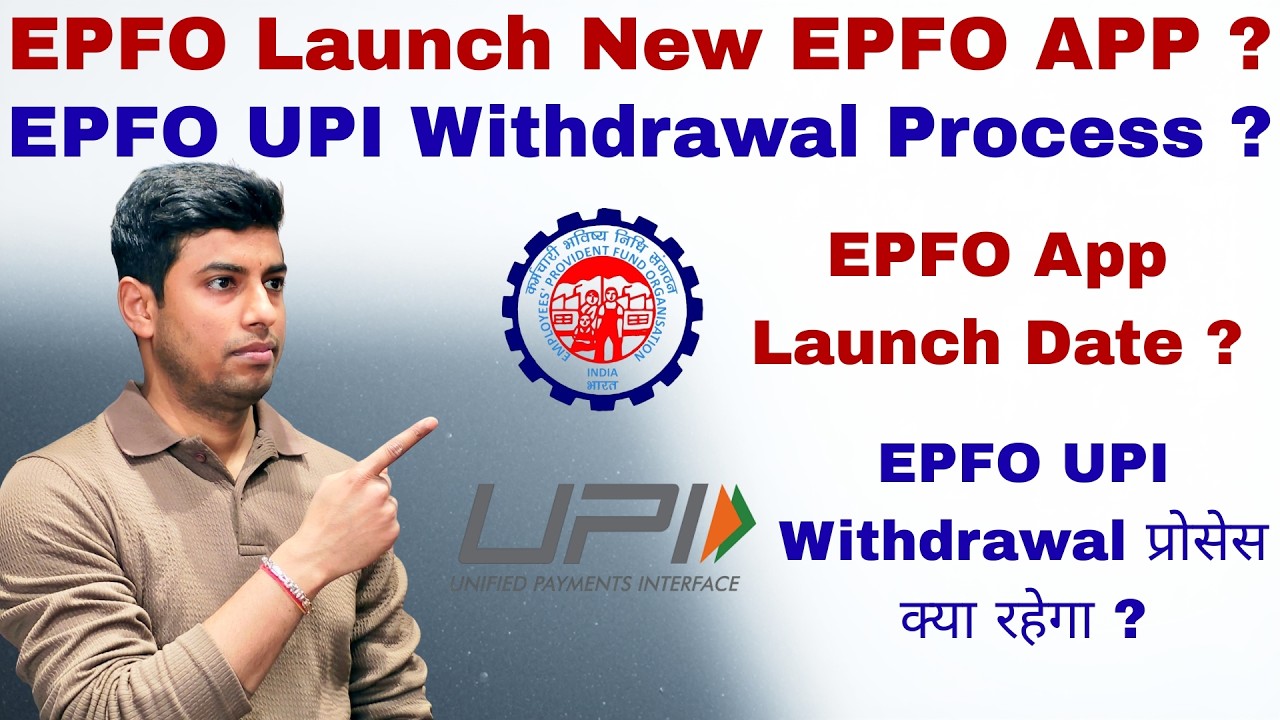 EPFO Launch New EPFO APP 😍 ? | EPFO UPI Withdrawal Process ? | EPFO App ...