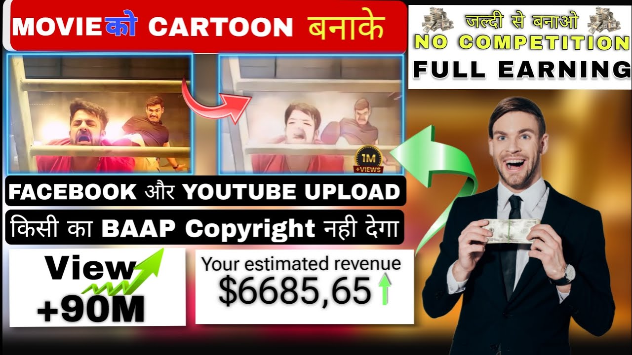 HOW TO CREATE MOVIE TO CARTOON STYLE // 3D #CARTOON #movie #cartoons # ...