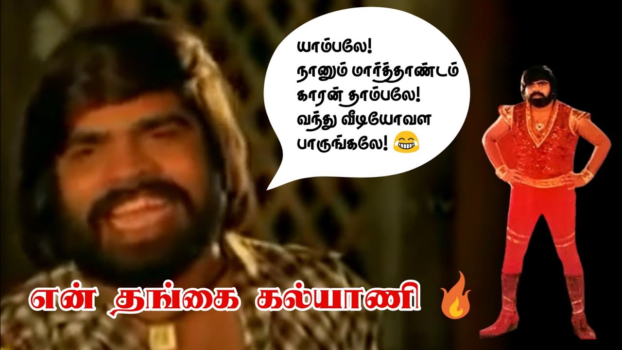 T. Rajendar Speaking Marthandam slang comedy | En thangai kalyani ...