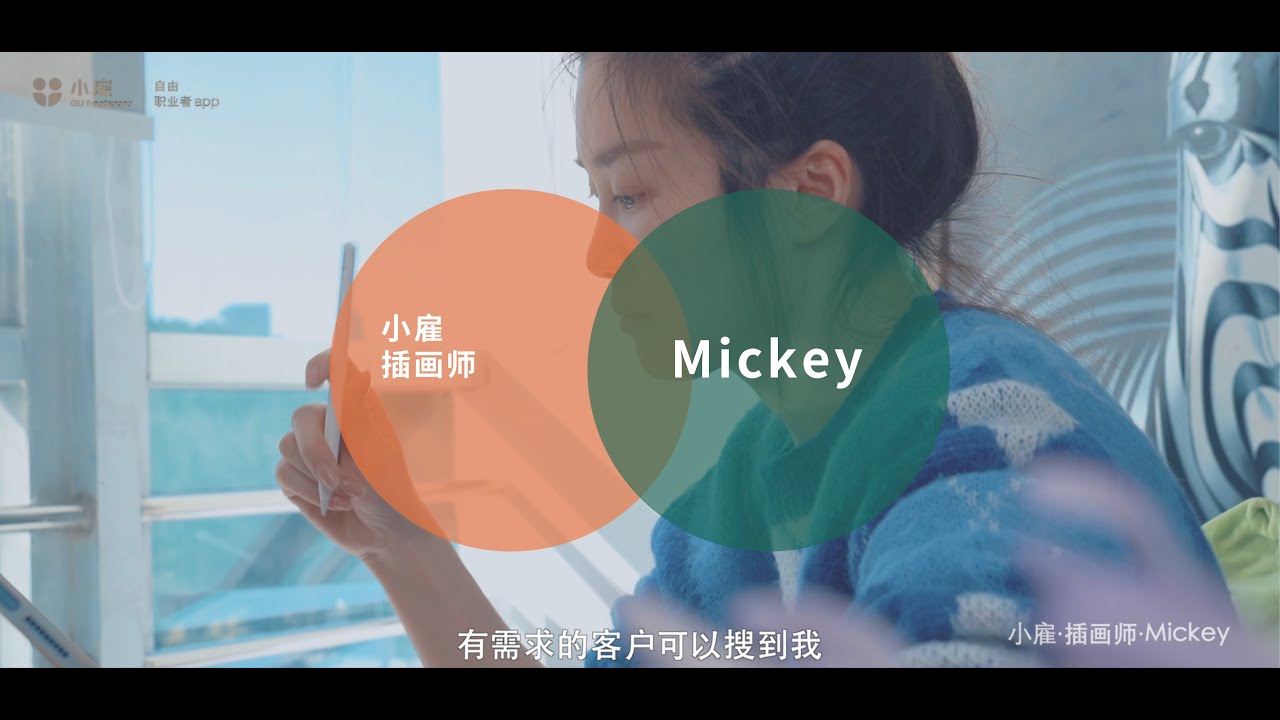 来小雇，打造线上个人设计工作室/Build Your Online Personal Design Studio With GU ...