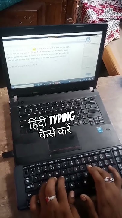 हिंदी typing कैसे करें #viralvideo #sultan #trendingshort - YouTube