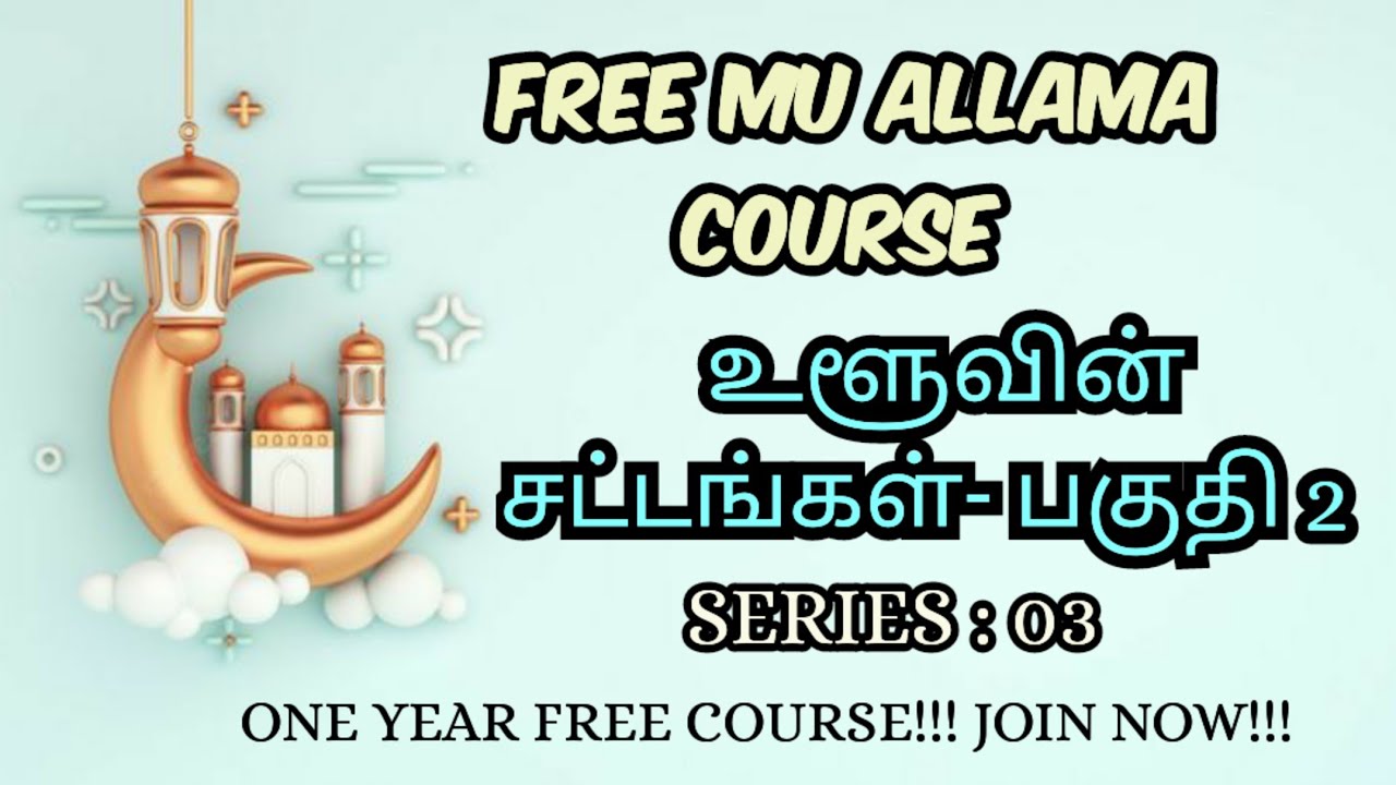 free islamic online courses with certificate|islamic studies tamil ...