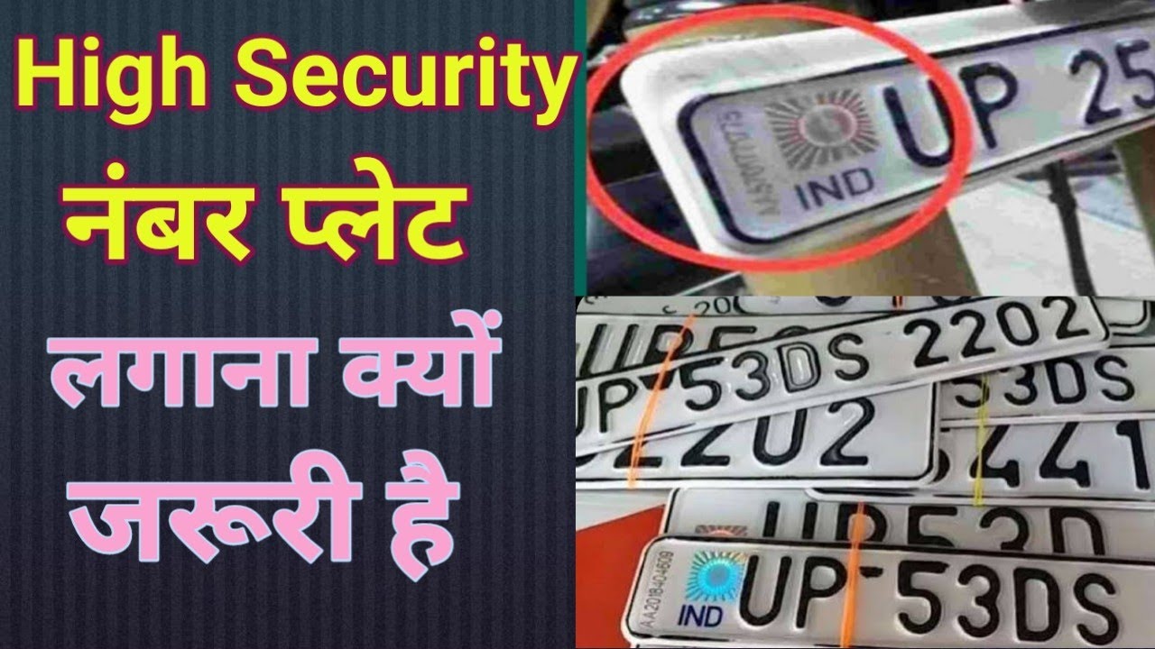 High Security Number Plate In India - YouTube