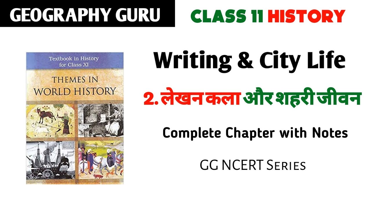 Class 11 History Ch. 2 Writing and City Life Most Important Questions ...