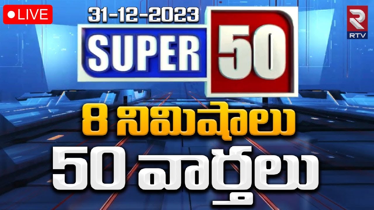 Super 50 News 🔴LIVE | Drunk Drive Test | Corona New Cases | PM Modi ...