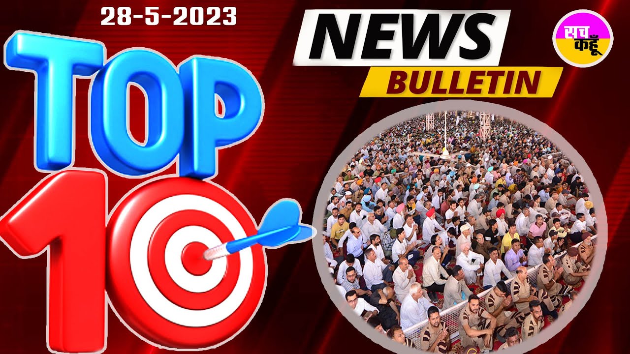 Today News | Bulletin ||Top-10 News | Sach Kahoon | bigbreaking - YouTube