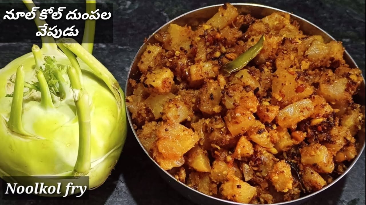 నూల్ కోల్ దుంపల వేపుడు|noolkol fry in Telugu|kohlrabi/turnip recipe ...