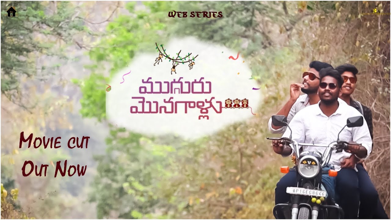 Mugguru Monagallu Full Movie Cut| Telugu Web series | Directed By ...