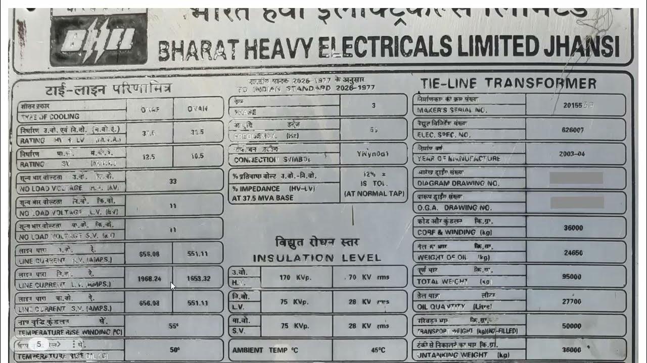 Transformer Name Plate Details || IS 2026 (Part-1) || IEC 60076 (Part-1 ...