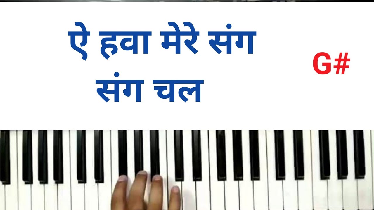 aye hawa mere sang sang chal.harmonium piano notation tutorial ...
