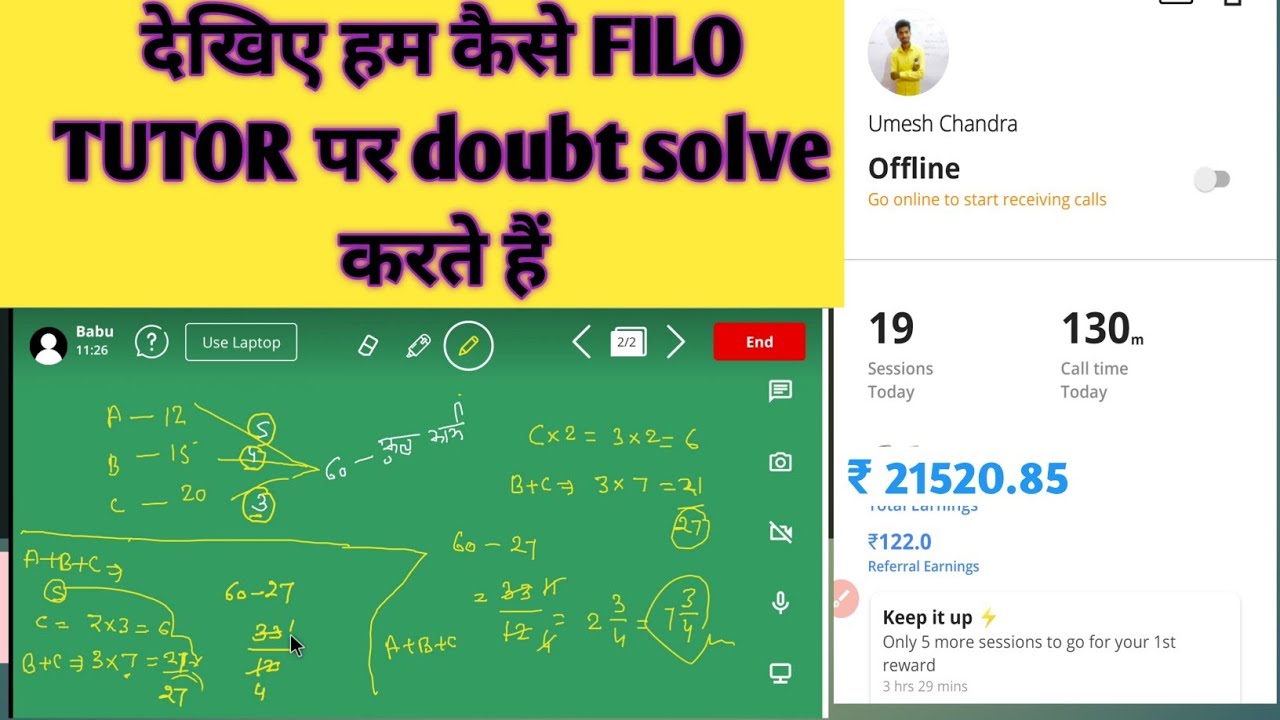 Filo Tutor पर Doubt कैसे Solve करते हैं👌 💯 - YouTube