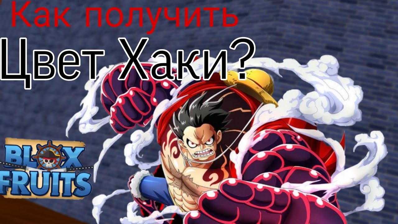 Как прокачать и получить хаки? Где купить цвет хаки? Кратко и понятно ...