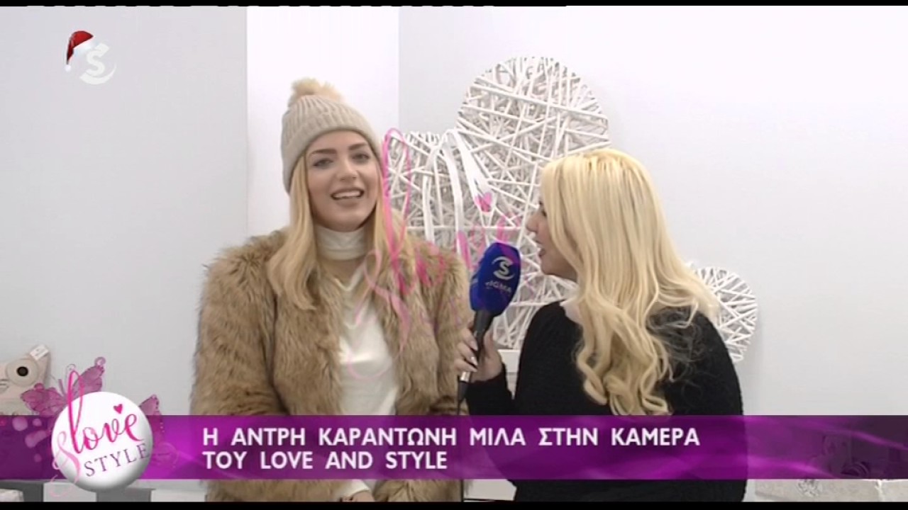 ilovestyle.com - Η Άντρη Καραντωνη μιλάει για την κόρη του - YouTube