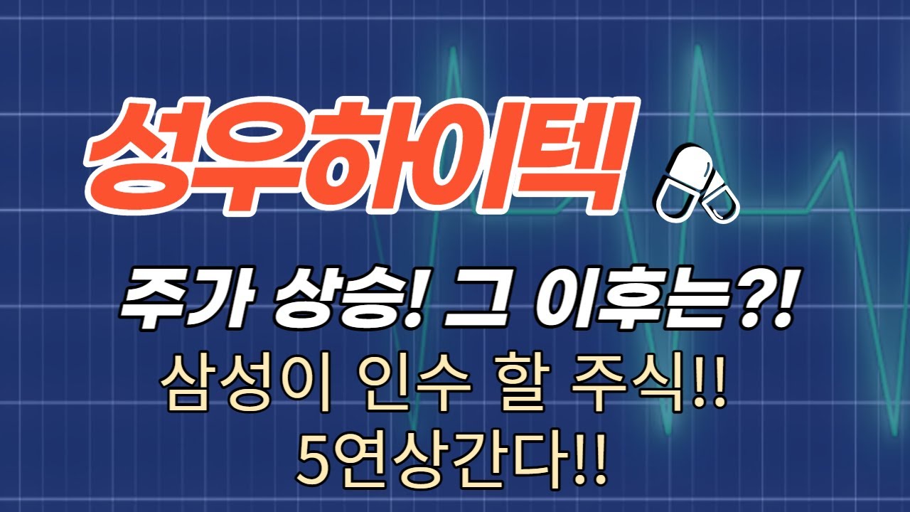 성우하이텍 아직 안끝났습니다 추가 상승 나옵니다 일촉즉발 급등직전 아름다음 조정속에 피어나는 상한가 급등랠리