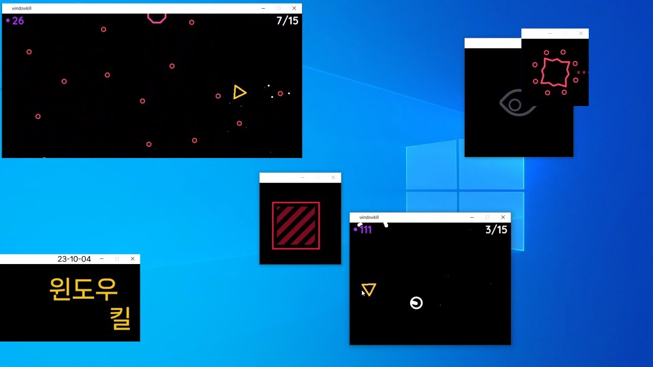 게임 화면이 늘었다 줄었다. 윈도우 킬 Windowkill - YouTube