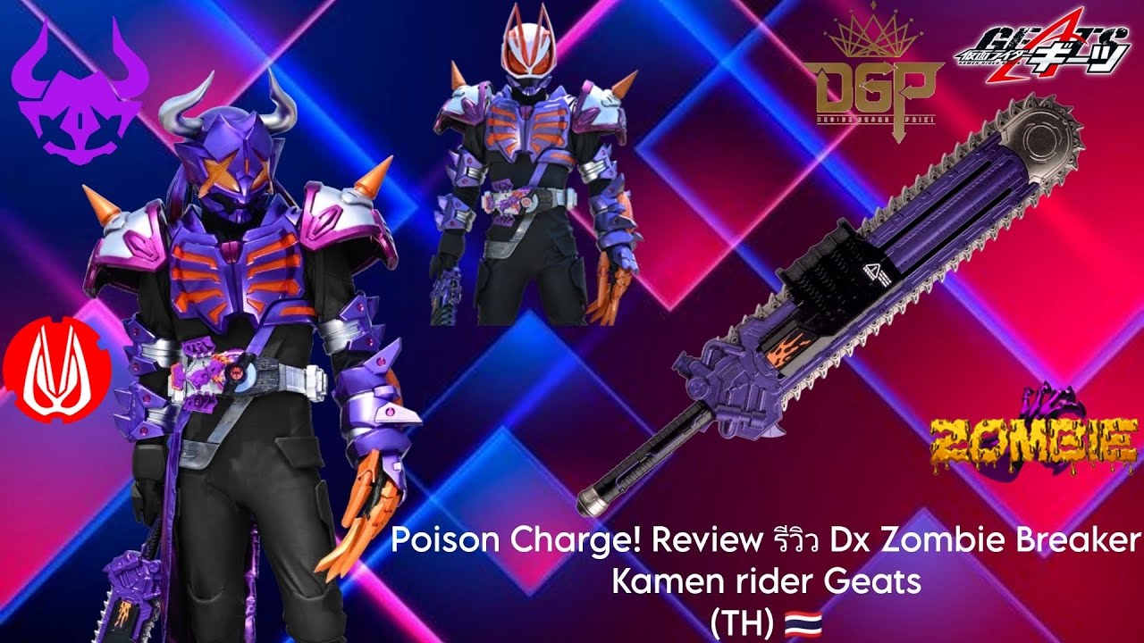 Poison Charge! 🇹🇭 Review รีวิว Dx Zombie Breaker Kamen rider Geats (TH ...