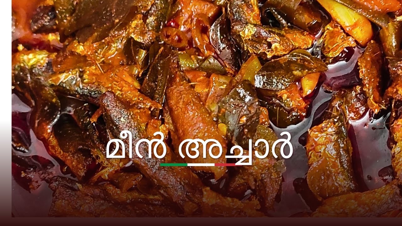meen achar| മീൻ അച്ചാർ| mathi achar| fish pickle #trendingvideo # ...