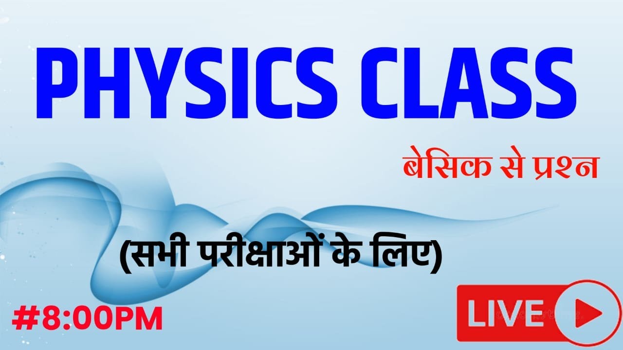 PHYSICS LIVE CLASS || NUMERICAL Special physics class || Akash sir || NEET/PNST/ANM/AIIMS EXAM ...