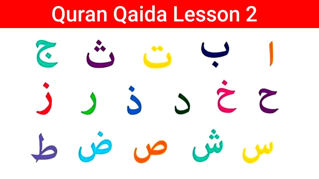 Noorani Qaida Lesson 2 | Alif Baa | Daily Quran with Tajweed - YouTube