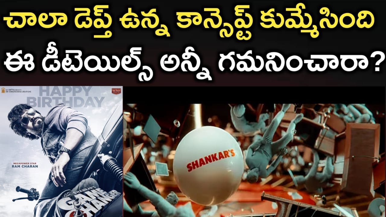 Game Changer Movie Decoding | Ramcharan First Look | RC15 | Shankar | Skydream | - YouTube