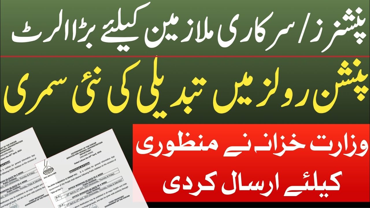 Pension reforms new summary forward by finance department for approval ...