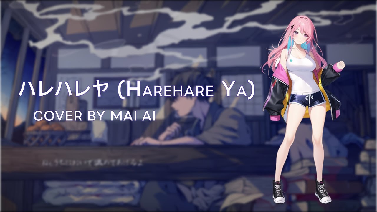 【Mai】ハレハレヤ (Harehare Ya) | SynthV - YouTube