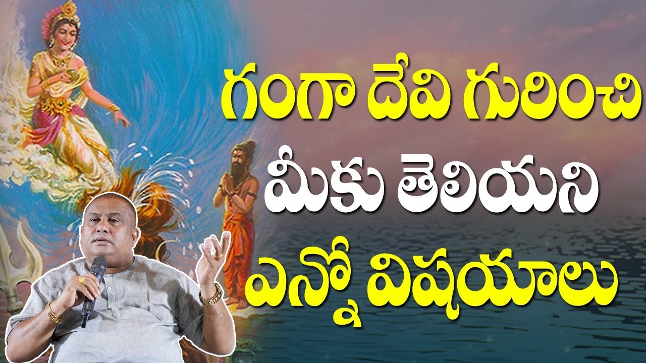 Ganga Devi | unknown facts of Goddess Ganga Devi | Siddhaguru - YouTube