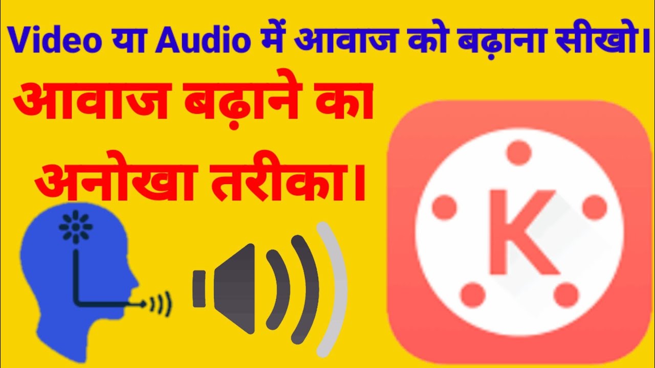 How To Increase Video Sound In Android How To Increase Video Sound In how-to-increase-video-sound-in-android-how-to-increase-video-sound-in