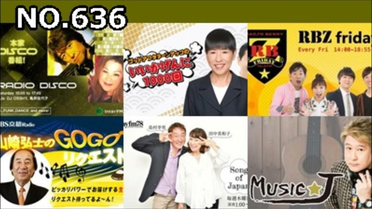 No.636 radikoでヒデキ「この愛のときめき」 - YouTube