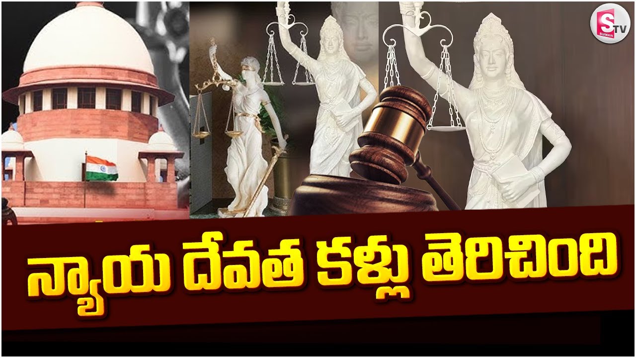 Supreme Court's New Goddess of Justice Statue | No Blindfold ...