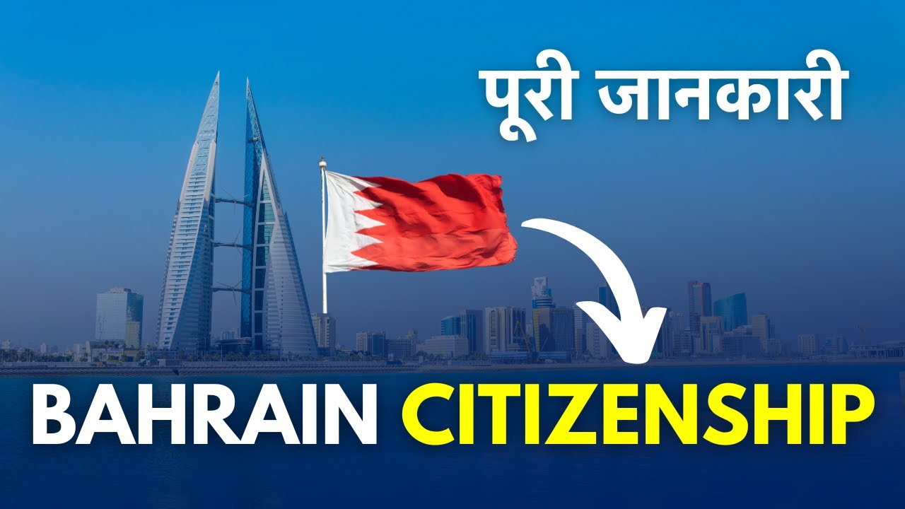 How To Get Citizenship In Bahrain For Indians - Documentation ...