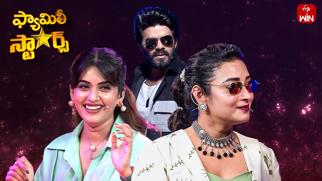 Intro | Family Stars | 4th August 2024 | ETV Telugu - YouTube