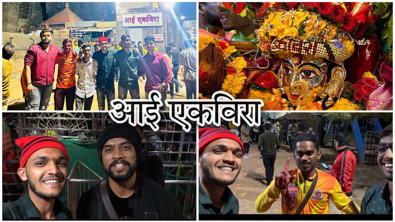 नवी मुंबईची मानाची पालखी 🚩|| जुईनगर ते कार्ला गड || एकविरा आई दर्शन 😍 ...