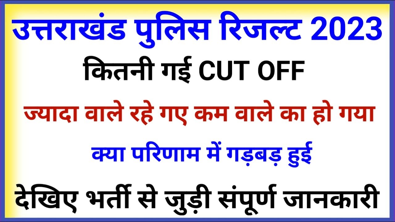 Uttarakhand police cut off 2023 | #uk police cut off marks | ukpsc ...
