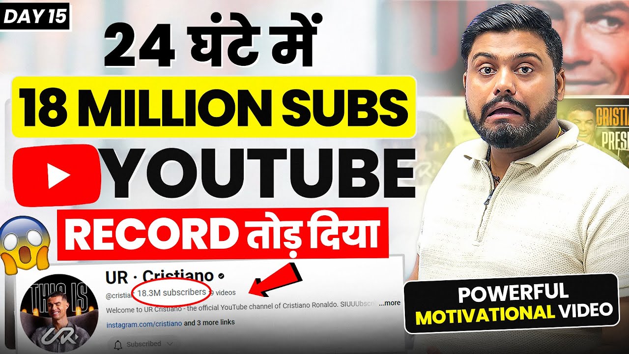 Youtube के सभी Record तोड़ दिये | Ronaldo Breaks All Youtube Records ...