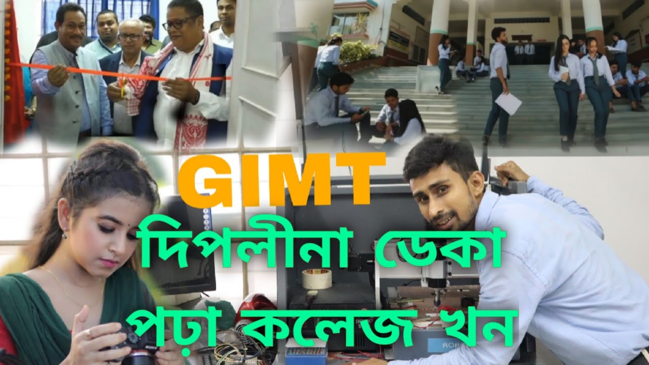 GIMT IDEA lab inauguration।Deeplina deka পঢ়া কলেজখন।নিবিৰ আৰু তাৰাৰ ...