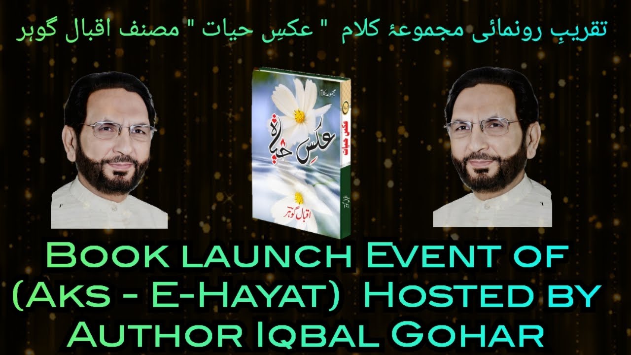 Book Launch Event of (Aks -e- Hayat) Hosted By Author Iqbal Gohar - YouTube