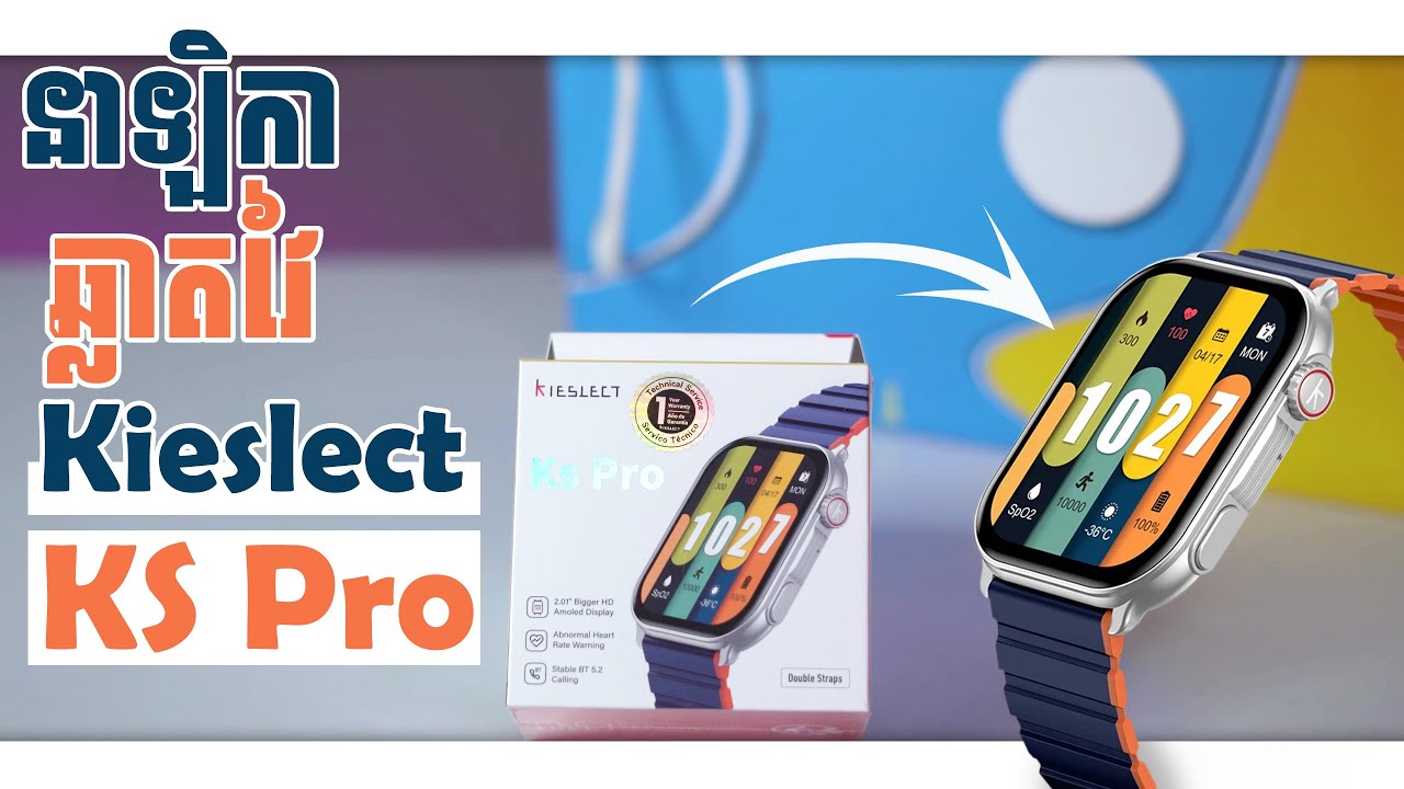 បើកប្រអប់ Unboxing Kieslect KS Pro Smart watch - YouTube