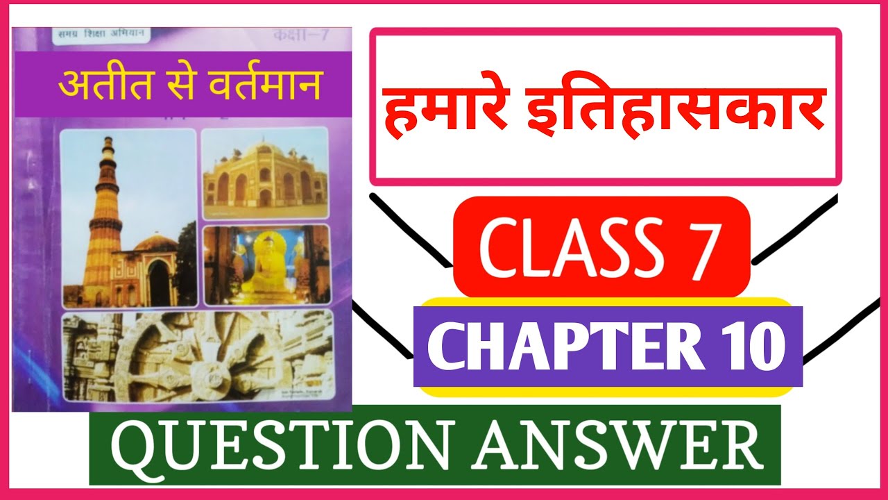 Class 7 History Chapter 10 Bihar Board Question Answer Atit Se class-7-history-chapter-10-bihar-board-question-answer-atit-se